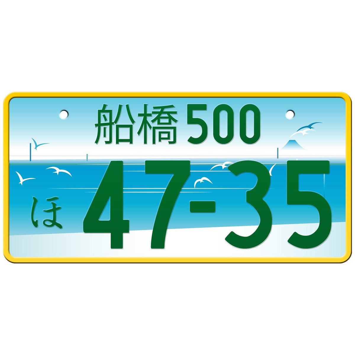 船橋 Funabashi Japanese License Plate – Japan License Plate