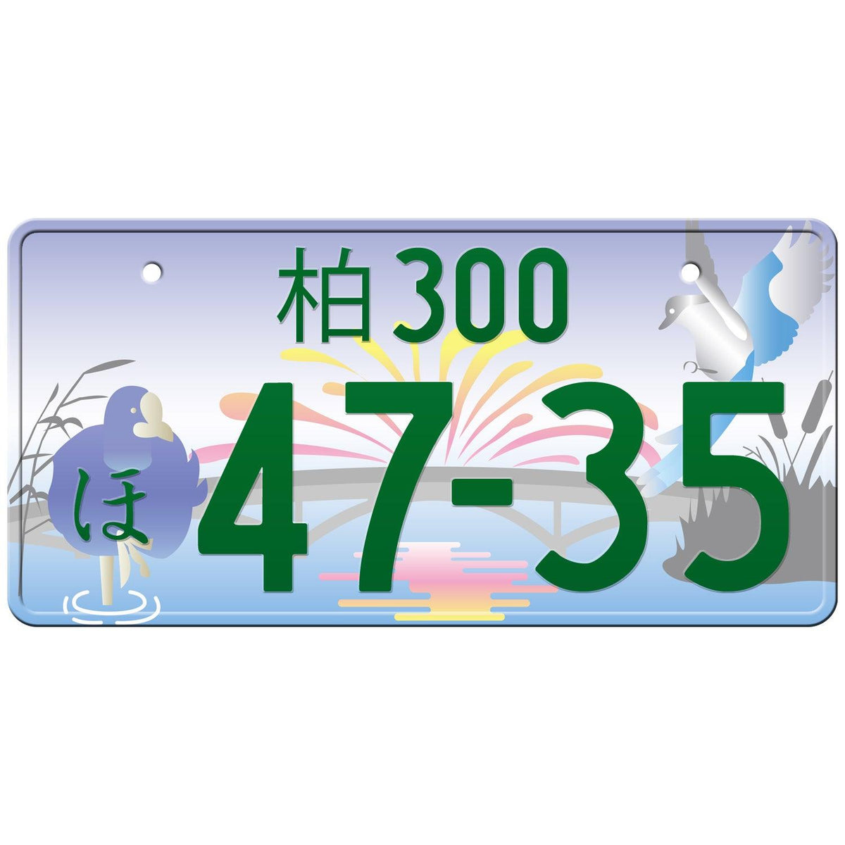 柏 Kashiwa Japanese License Plate – Japan License Plate