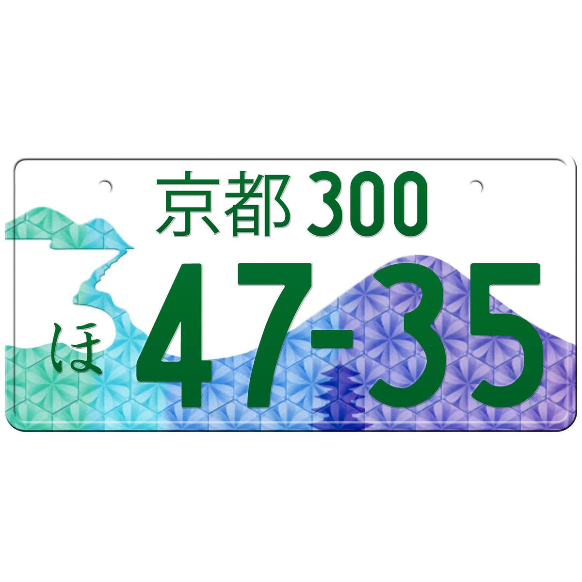 京都 Kyoto Japanese License Plate – Japan License Plate