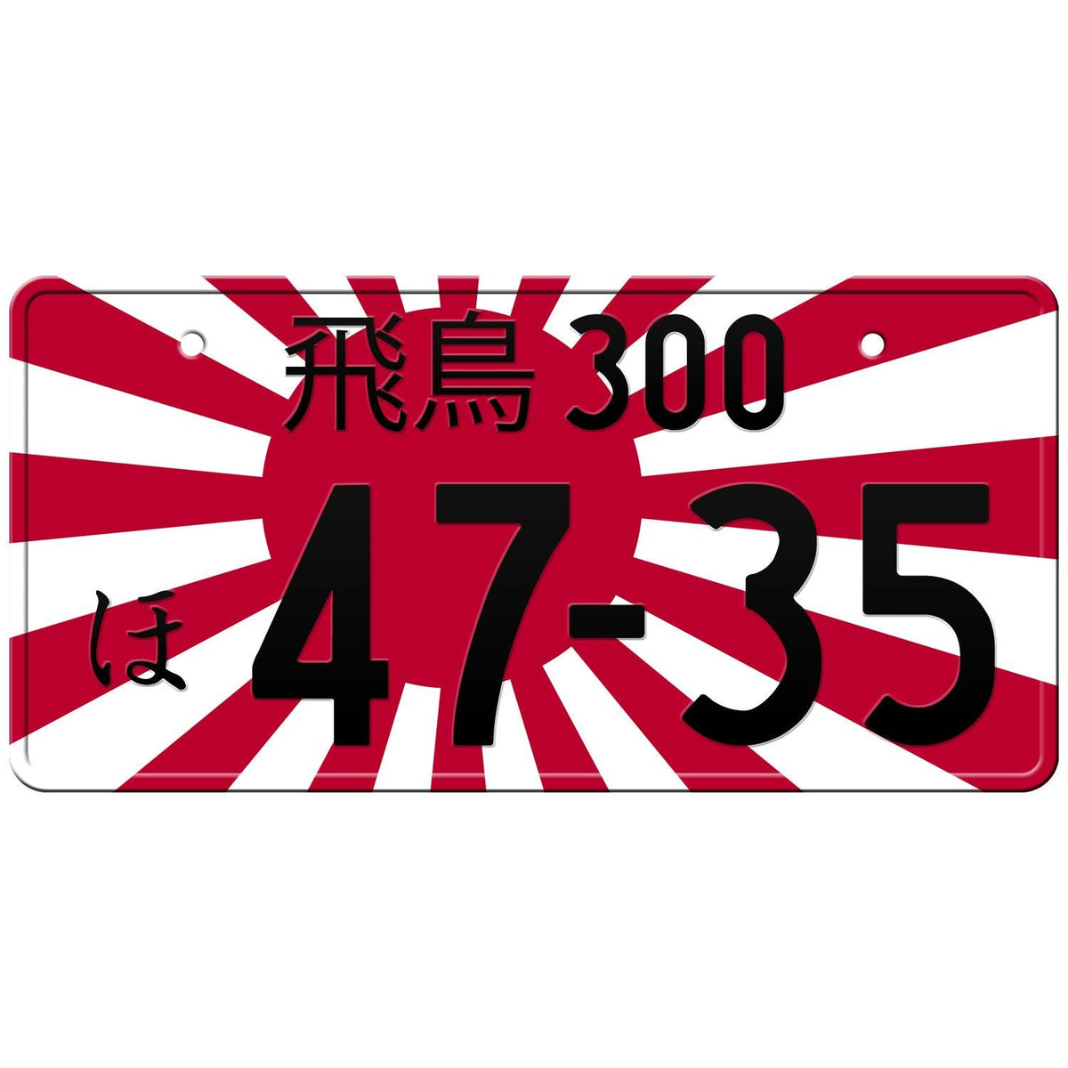 Rising Sun Japanese License Plate – Japan License Plate